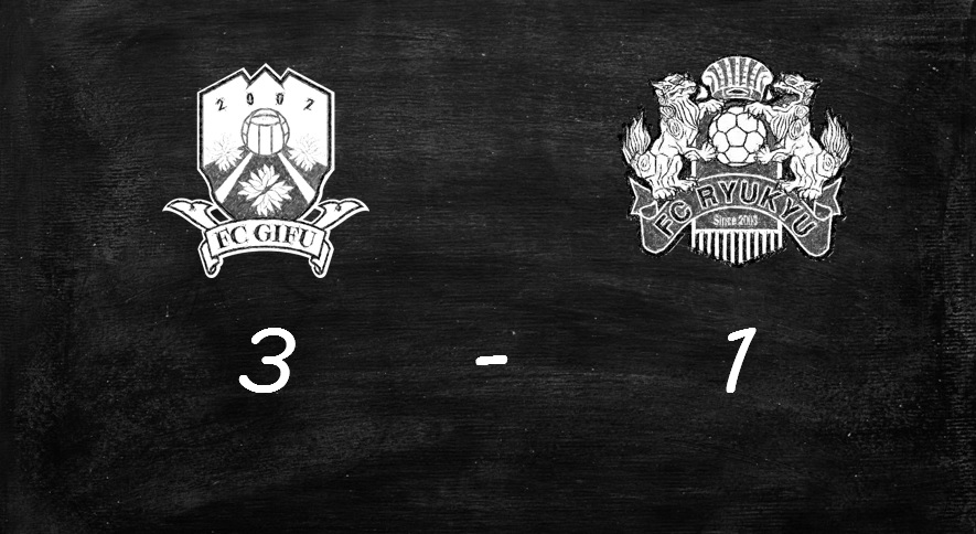FC Gifu vs FC Ryukyu #FC琉球